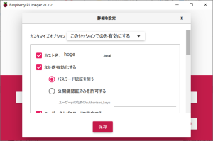【2022年版】ラズパイでファイルサーバーをつくってみた | 荒川光線ブログ